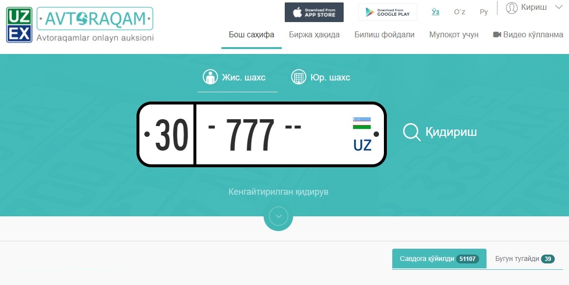 В биржевой торговой системе AVTORAQAM обновлен рекорд | Yangiliklar ...