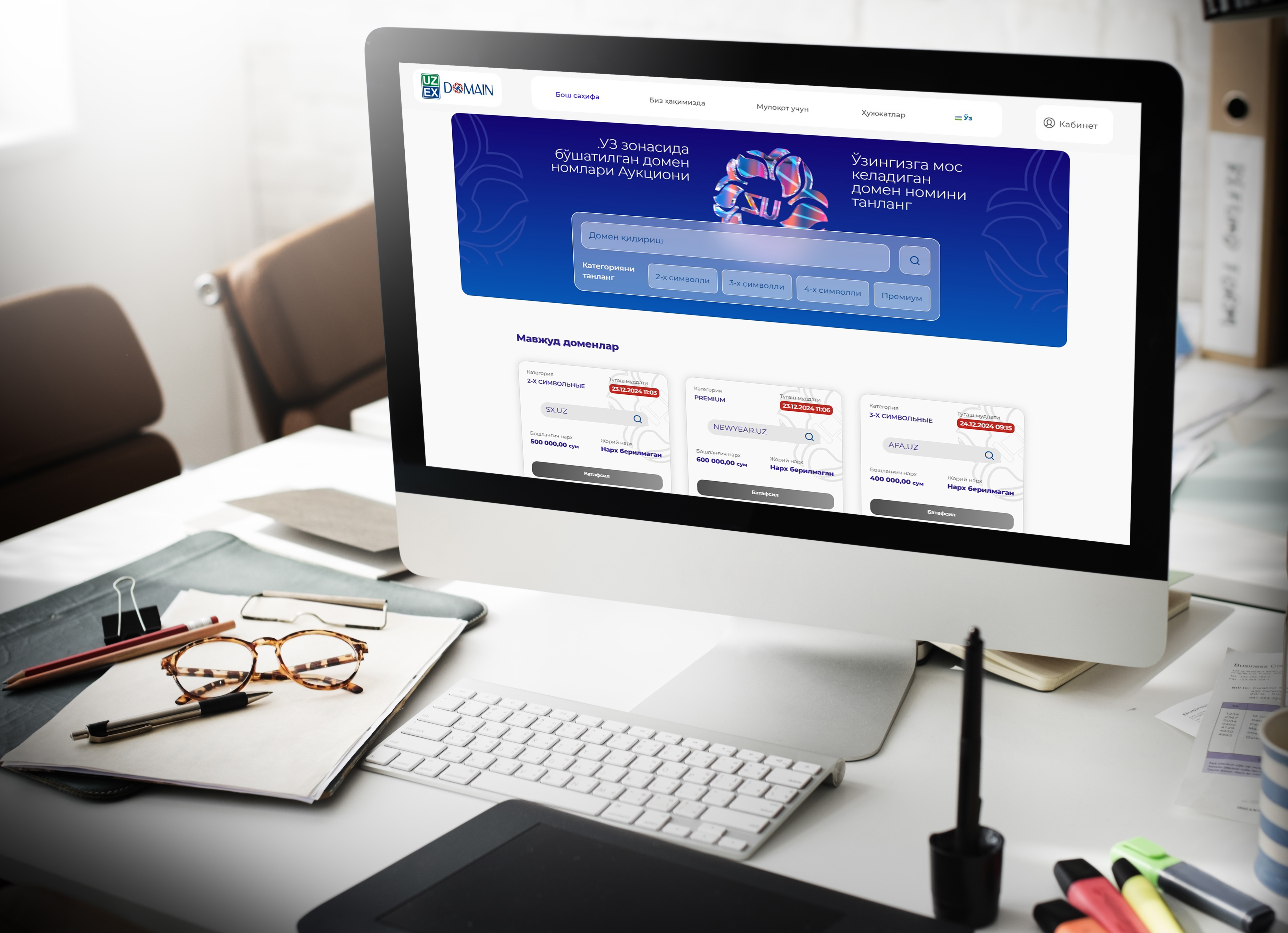 На бирже запущена новая торговая платформа «domain.uzex.uz» | Новости ...